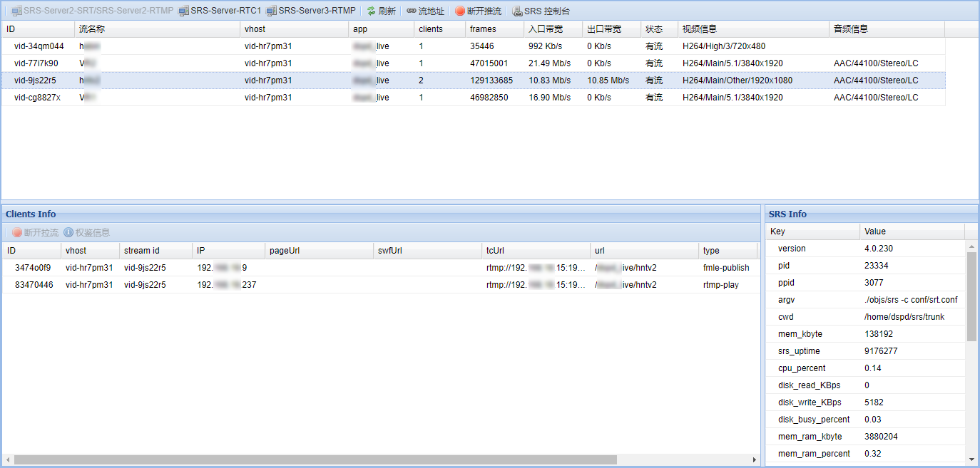视频直播云平台 V3.0 | Volisoft